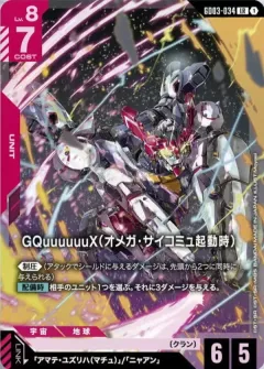 Clan GD03 - Decklist created on ExBurst.DEV