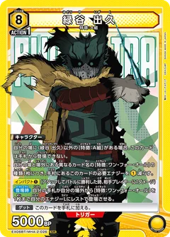 Yellow MHA Winner Championship 2024 3rd Preliminary Round - Decklist ...