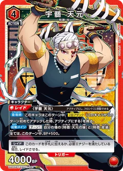 Tengen Red - Decklist created on ExBurst.DEV