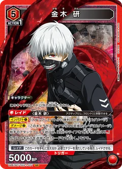 Red Kaneki | Union Arena (Asia) Decklist